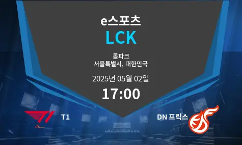 T1 VS DN 프릭스 + 경기 분석